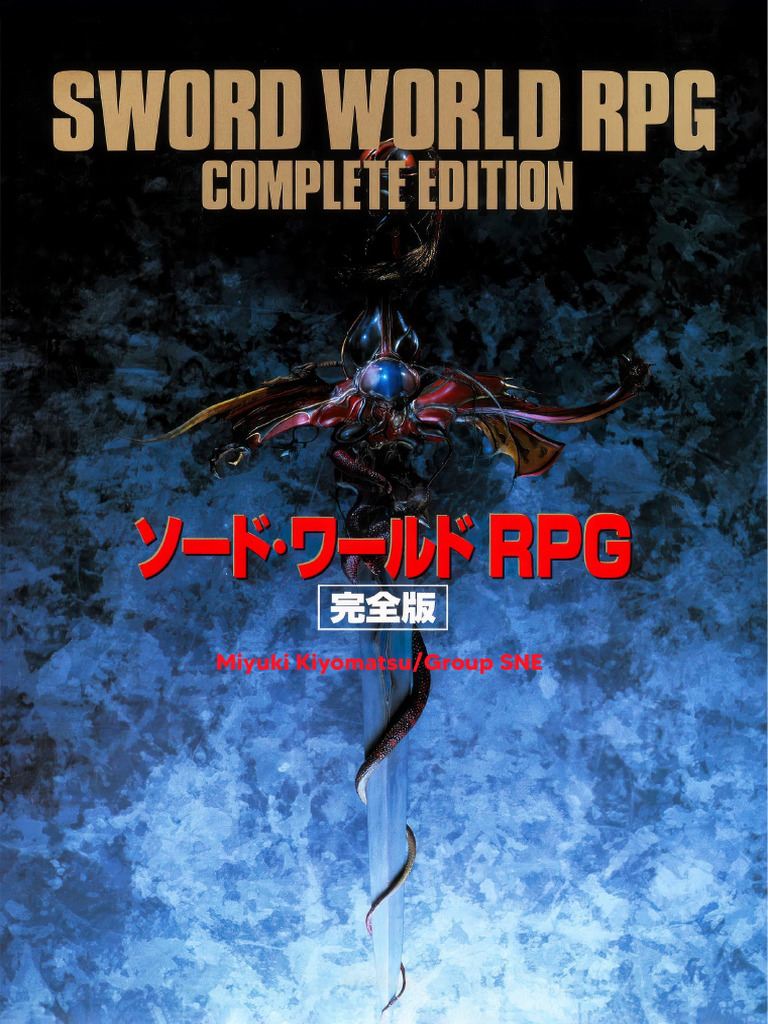 Sword World RPG - Complete Edition | PDF | Role Playing Games ...