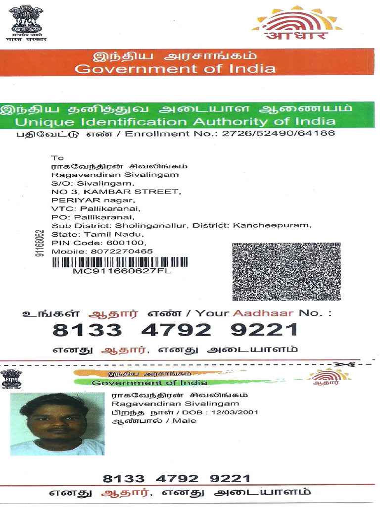 Aadhar Card scan | PDF