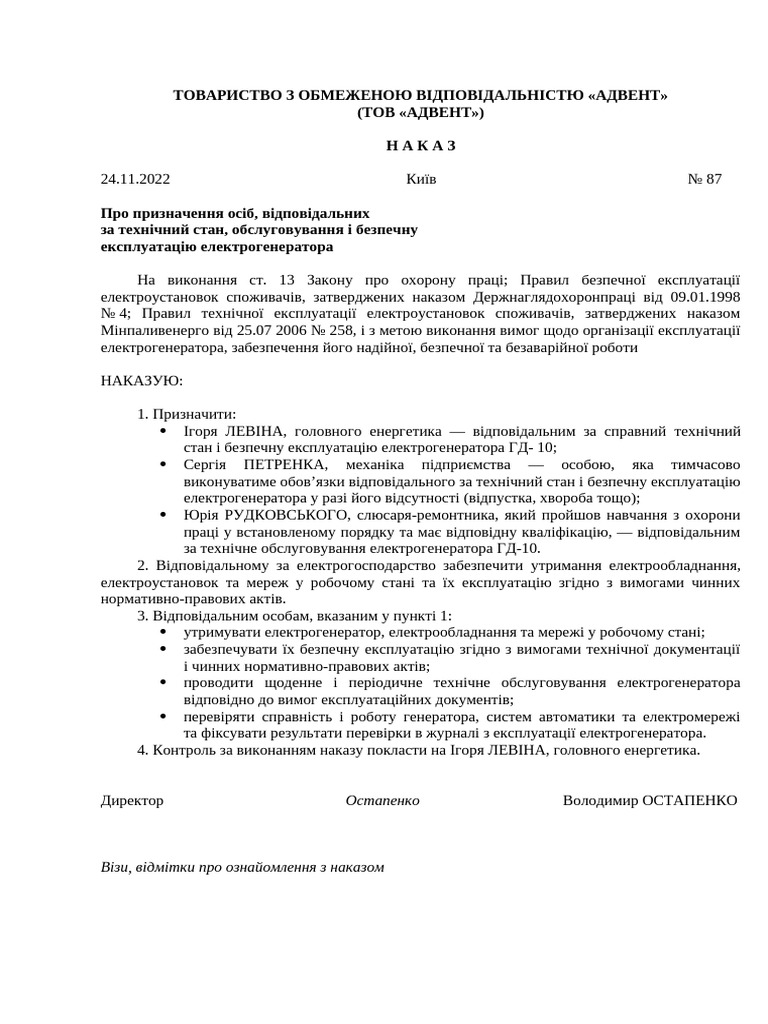 Nakaz Generator | PDF