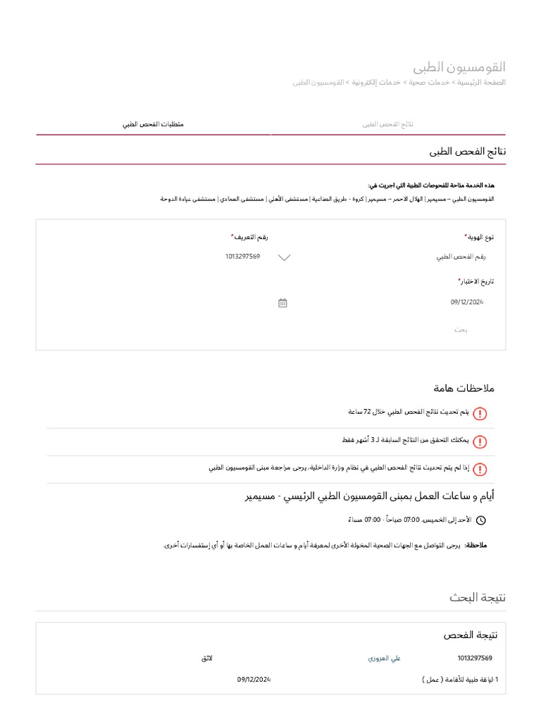 Bowser Document | PDF