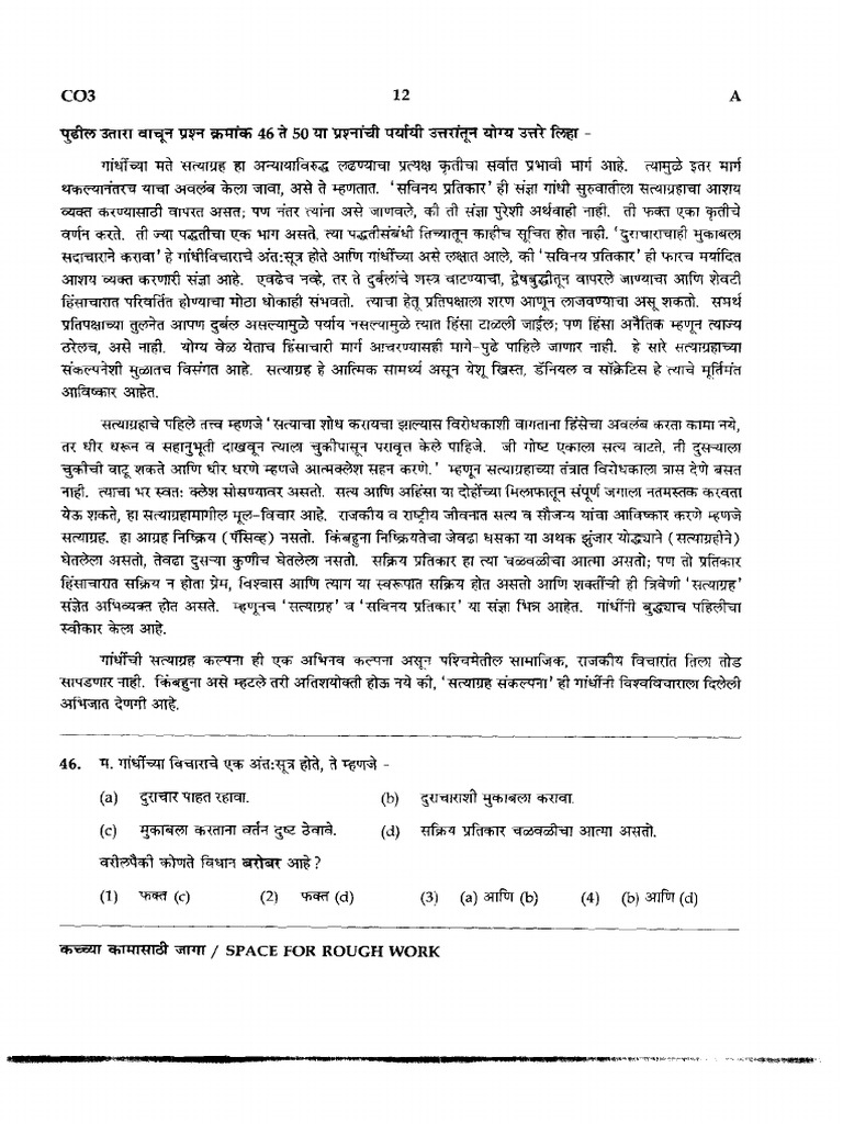 Paper-1-MPSC-Civil-Engg-Gr-A-Main-2013-Marathi-English-and-GS | PDF | Cultural Aspects Of Death