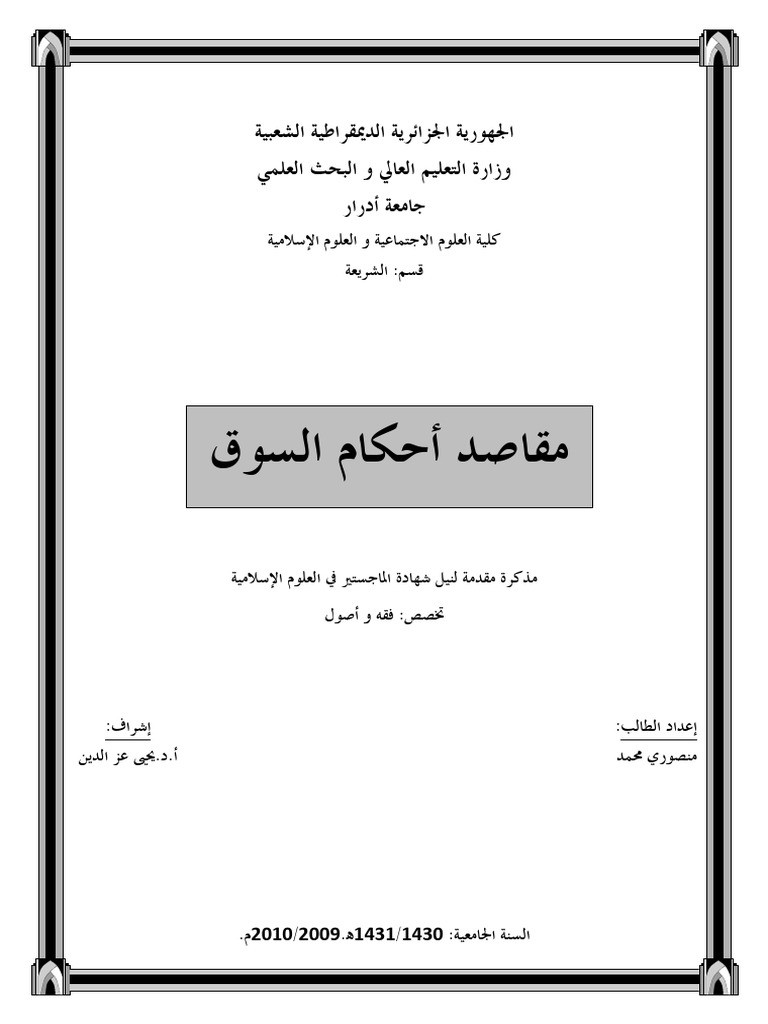 Data Processing and Encoding Techniques | PDF