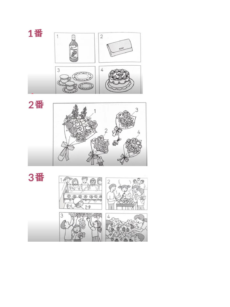 Choukai n4 Renshuu | PDF