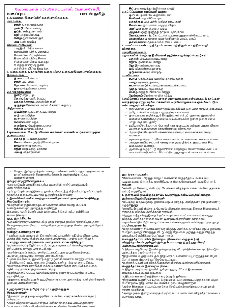 Class-X Tamil Notes | PDF