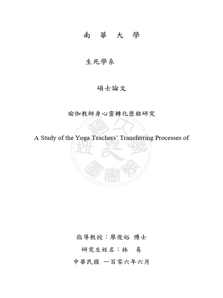 105nhu00672017 004 | PDF