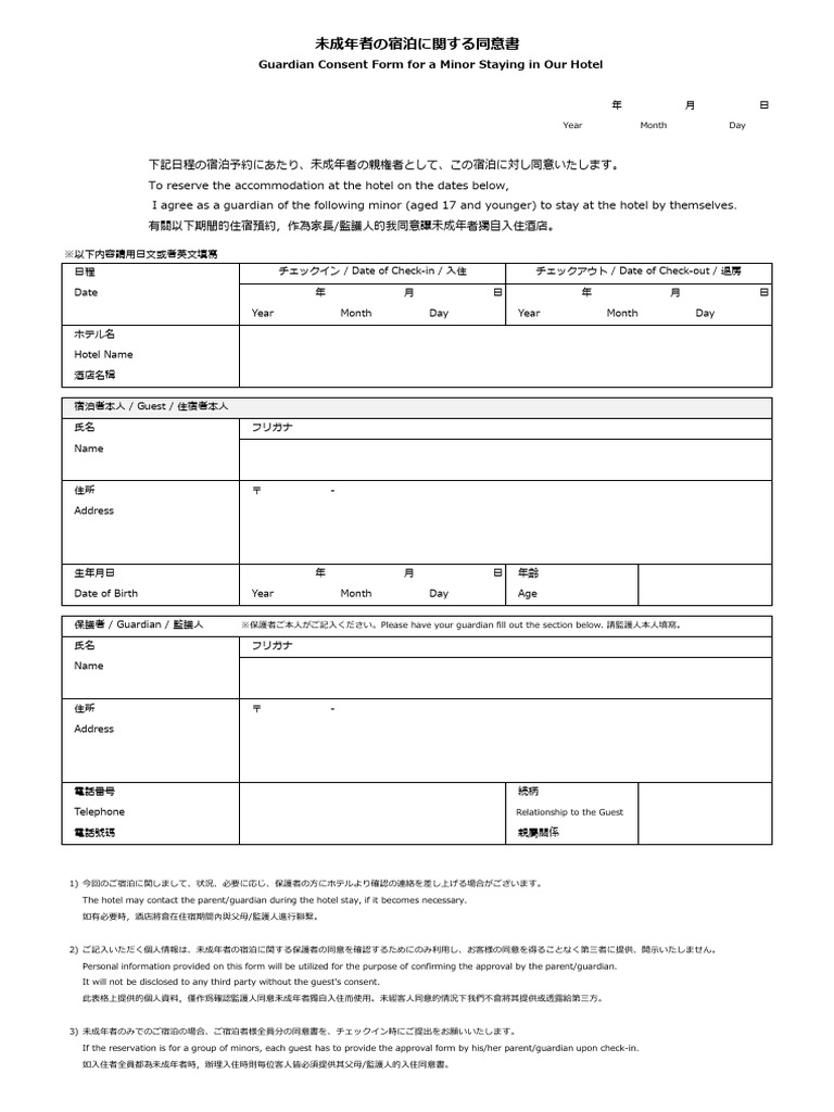 Guardian Consent Form PDF | PDF