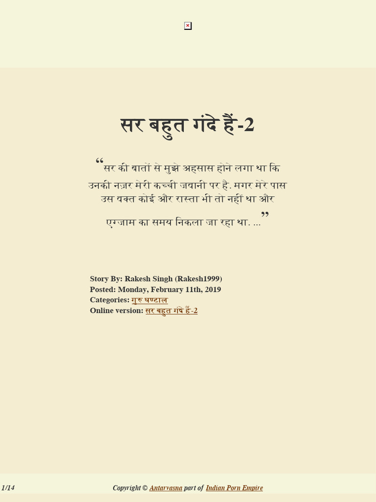 Sir Bahut Gande Hain Part 2 | PDF