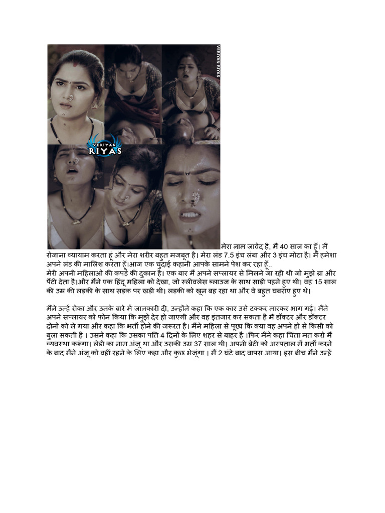 Anju_Aur_Javed | PDF