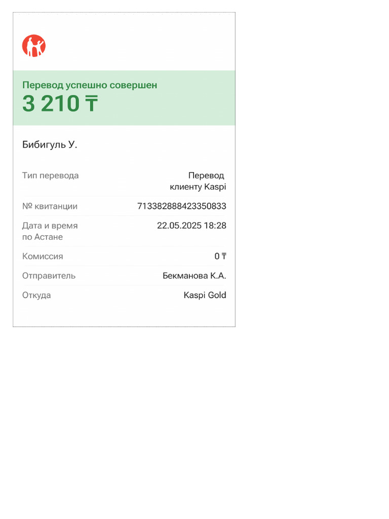 Transfer Receipt 13 - 713382888423350833 | PDF