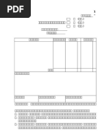 ขั้นตอนที่-3-ลำดับขั้นตอนปรับปรุงก่อนปิดขั้นต้นหลังปิดขั้นต้น 2 | PDF