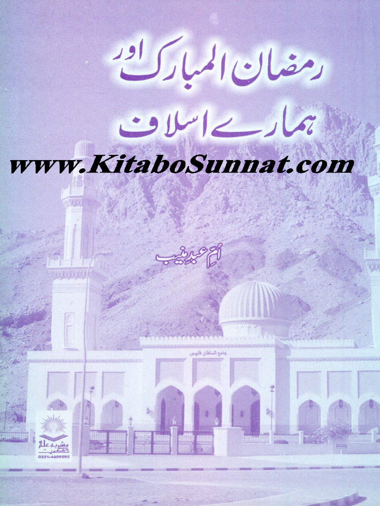 Aslaf Aur Ramzan | PDF