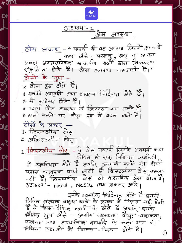 Chemistry Chapter 1 | PDF