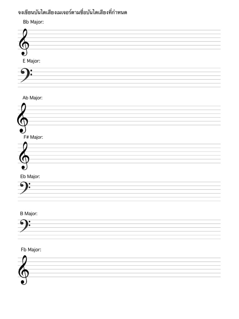 Music Theory Test | PDF
