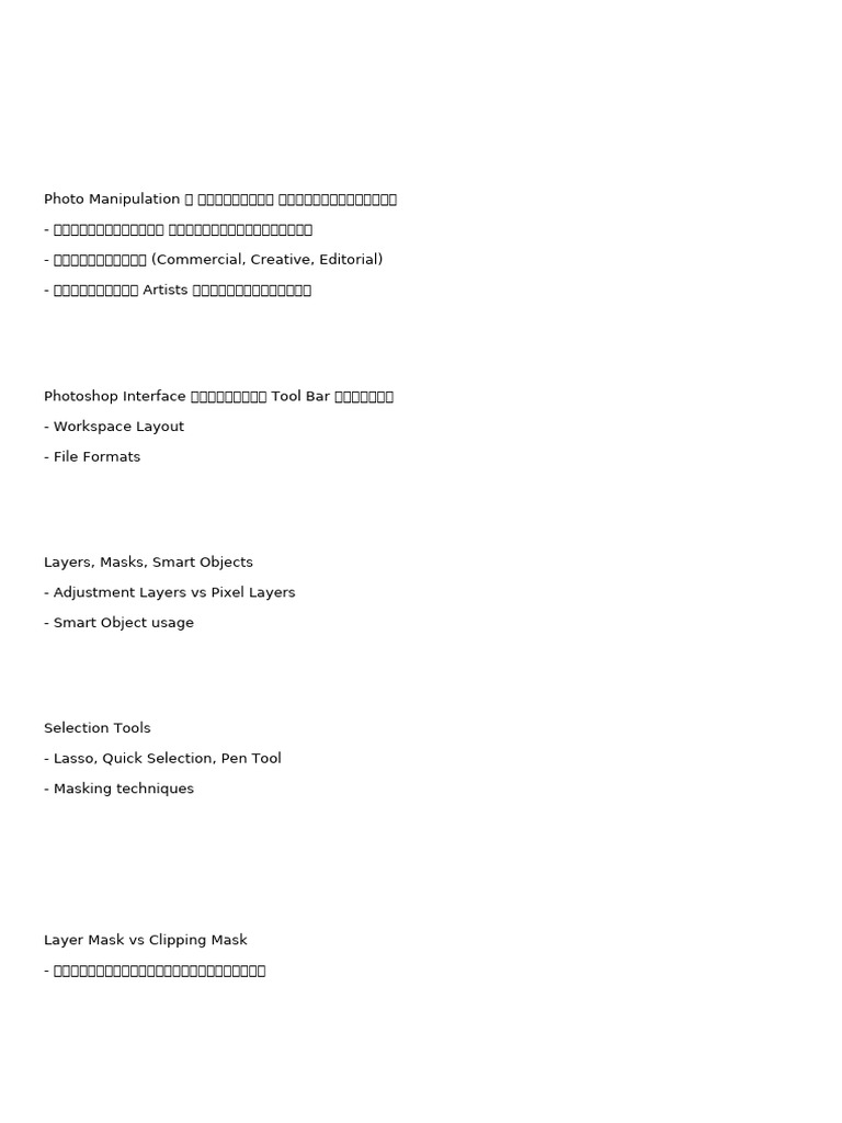 Photo Manipulation Course Syllabus | PDF