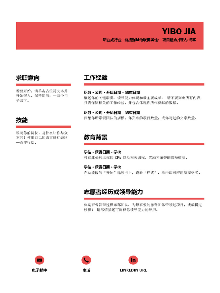 Yibo Jia | PDF