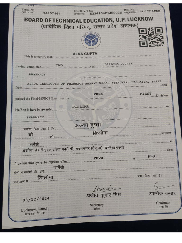 Diploma Documents | PDF