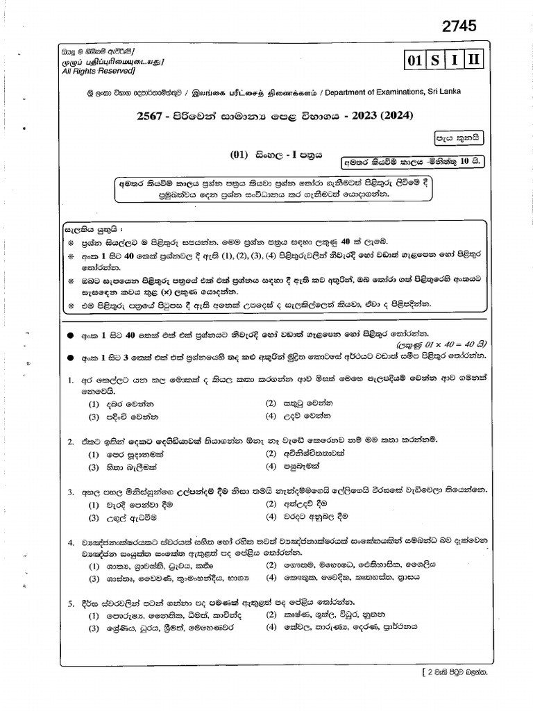 2024 Sinhala Exam Papers Overview | PDF | Sri Lanka | Qualifications