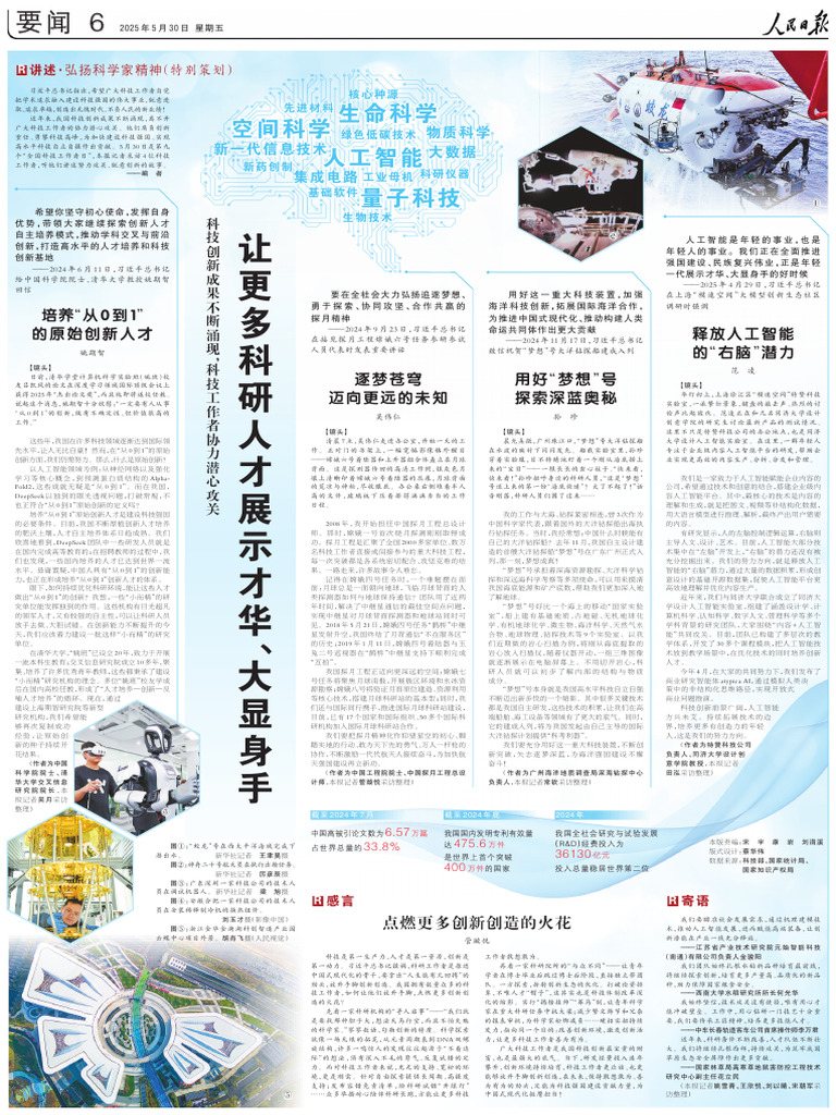 R MRB 2025053006 | PDF