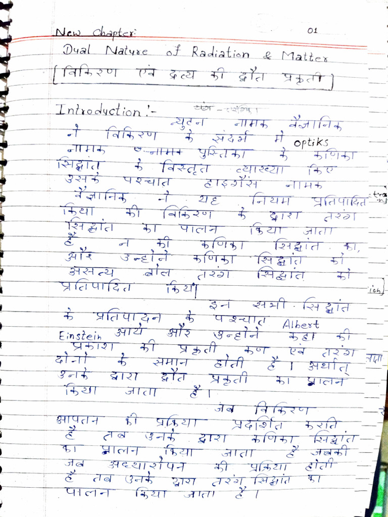 Dual Nature of Light and Radiation | PDF | Theoretical Physics | Radiation