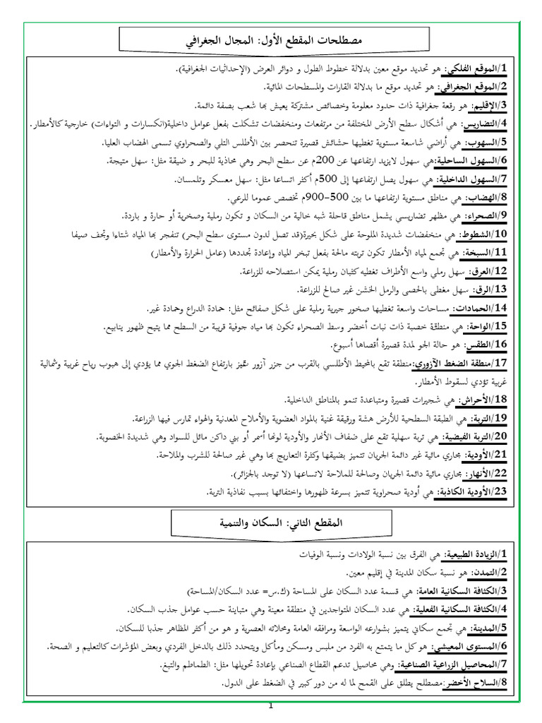 Dzexams Docs 4am 906096 | PDF