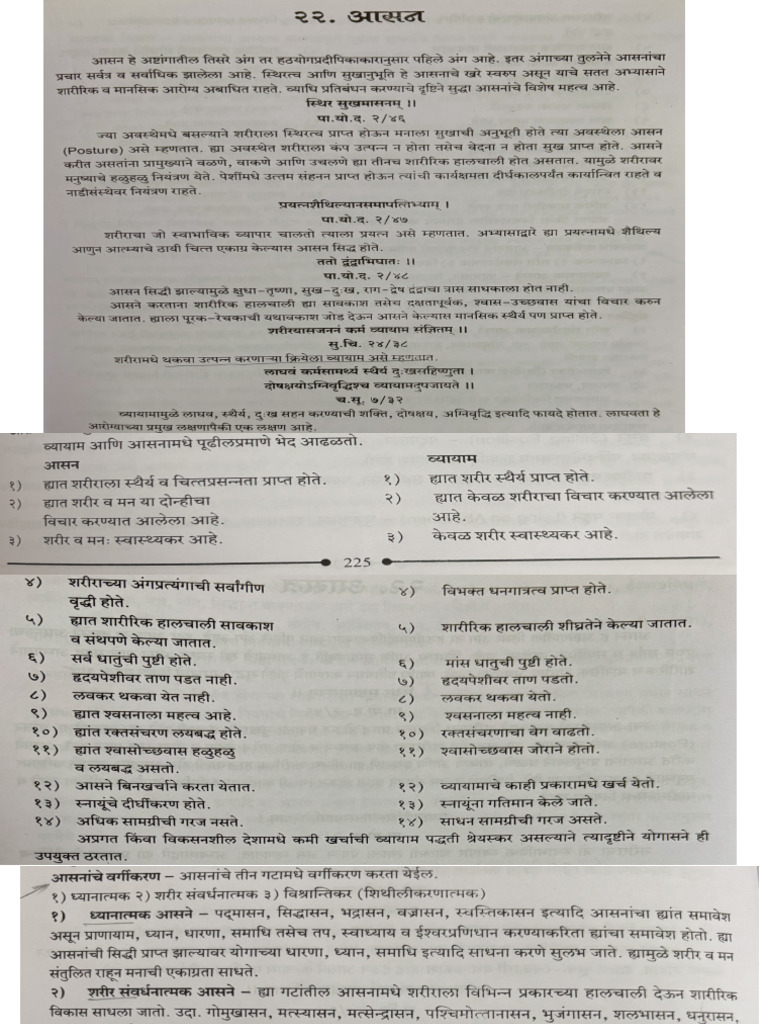 Ashtang Yog Asanas | PDF