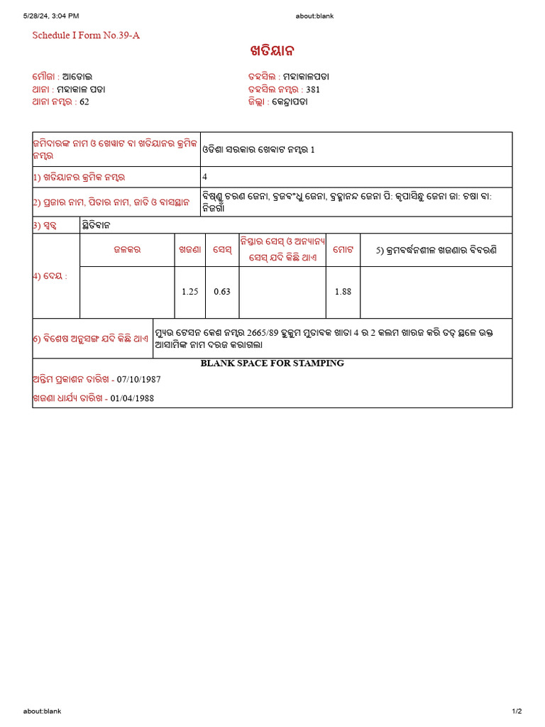 Schedule I Form No.39-A: Blank Space For Stamping | PDF