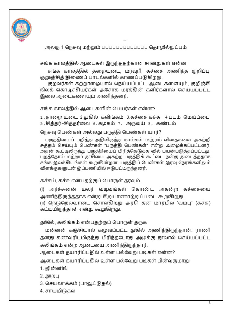 Question Bank-Tamil Technology - Tamil Version | PDF