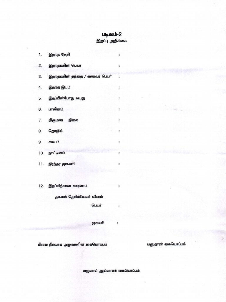 Irappunilai Arikkai | PDF