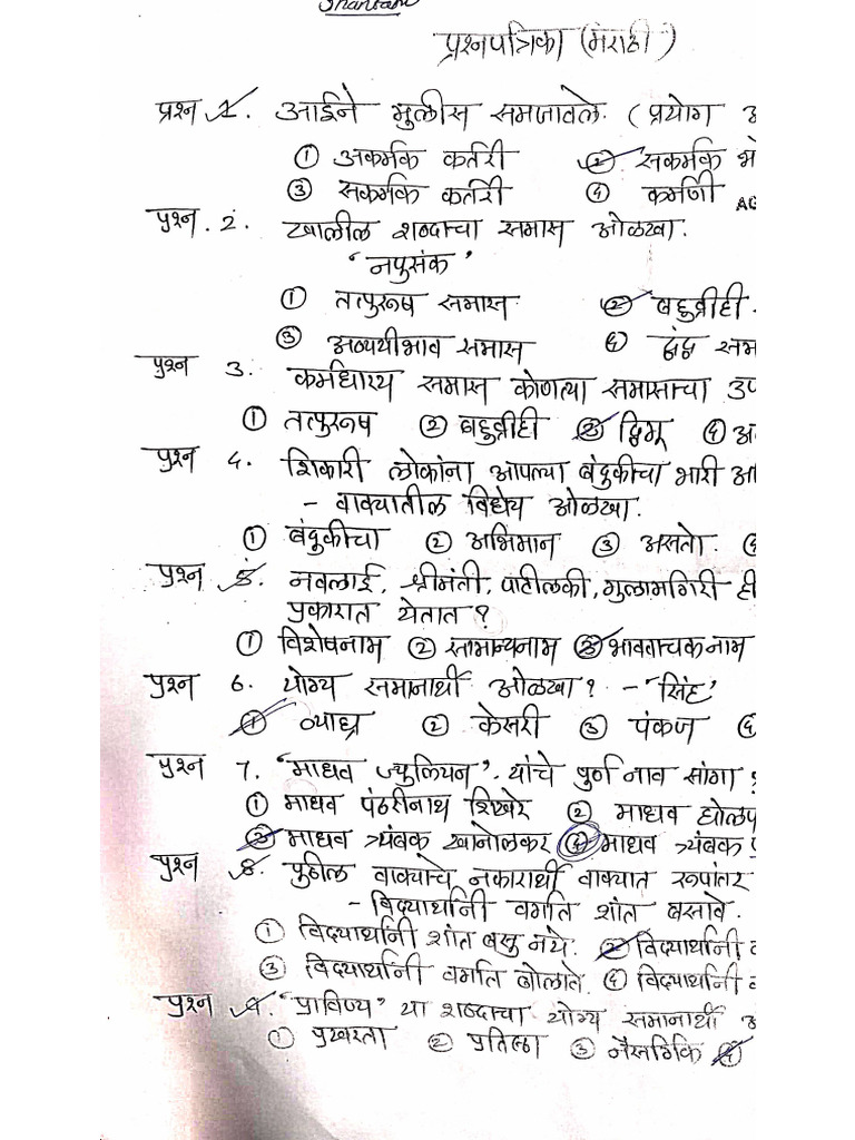 Marathi | PDF