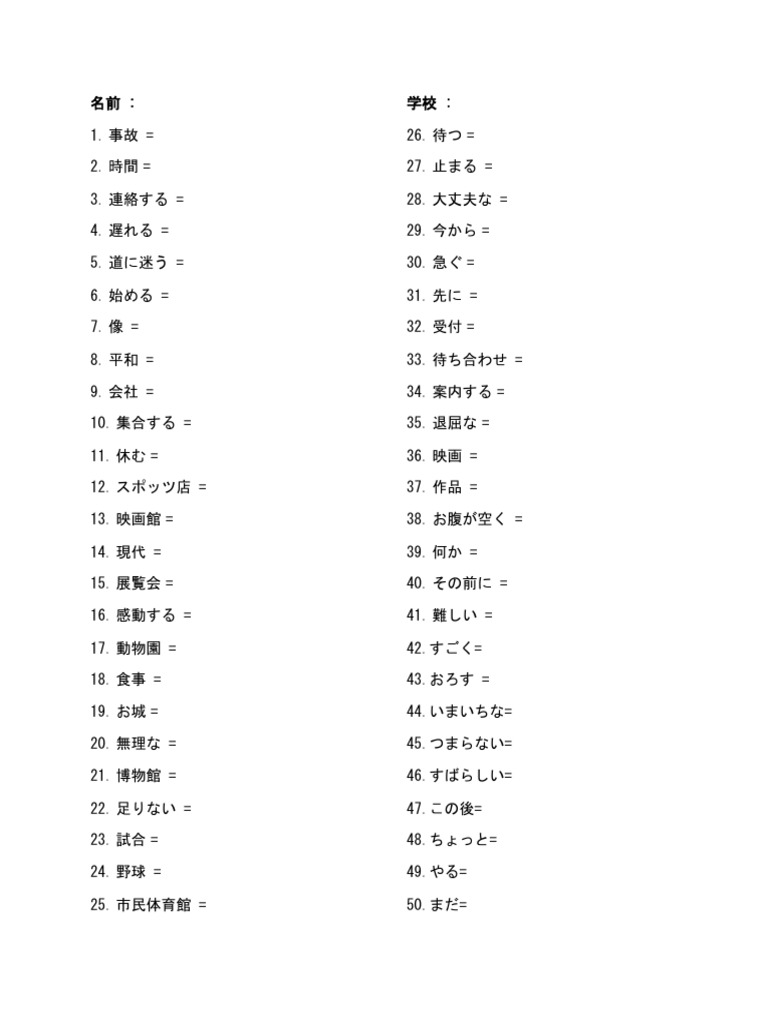 SOAL Kanji Bab 7&8 A2.1 | PDF