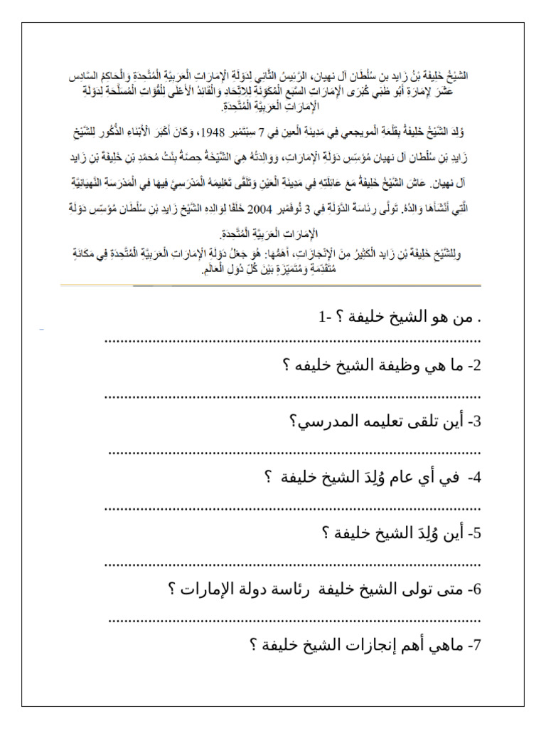 Revision Sheet 9 - Term3 | PDF
