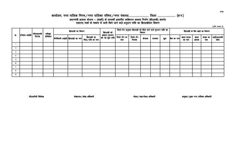Payment ULB Format | PDF