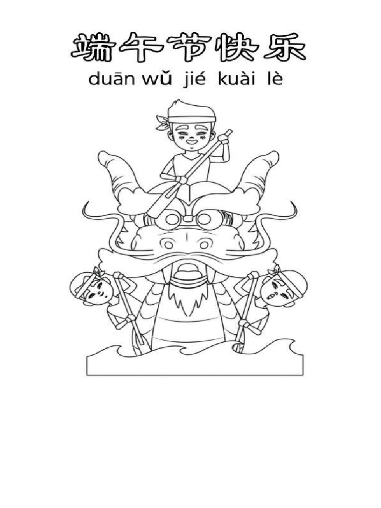 Duan Wu Jie | PDF