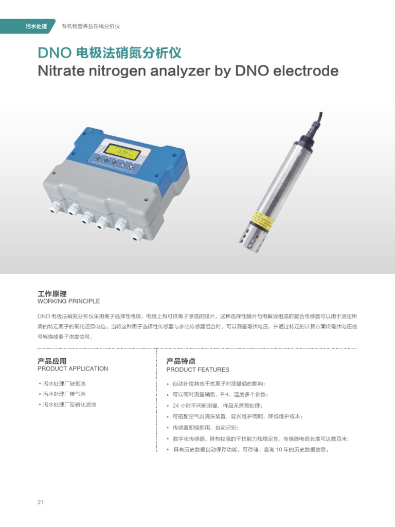 Nitrate Nitrogen Analyzer by DNO Electrode: Working Principle | PDF