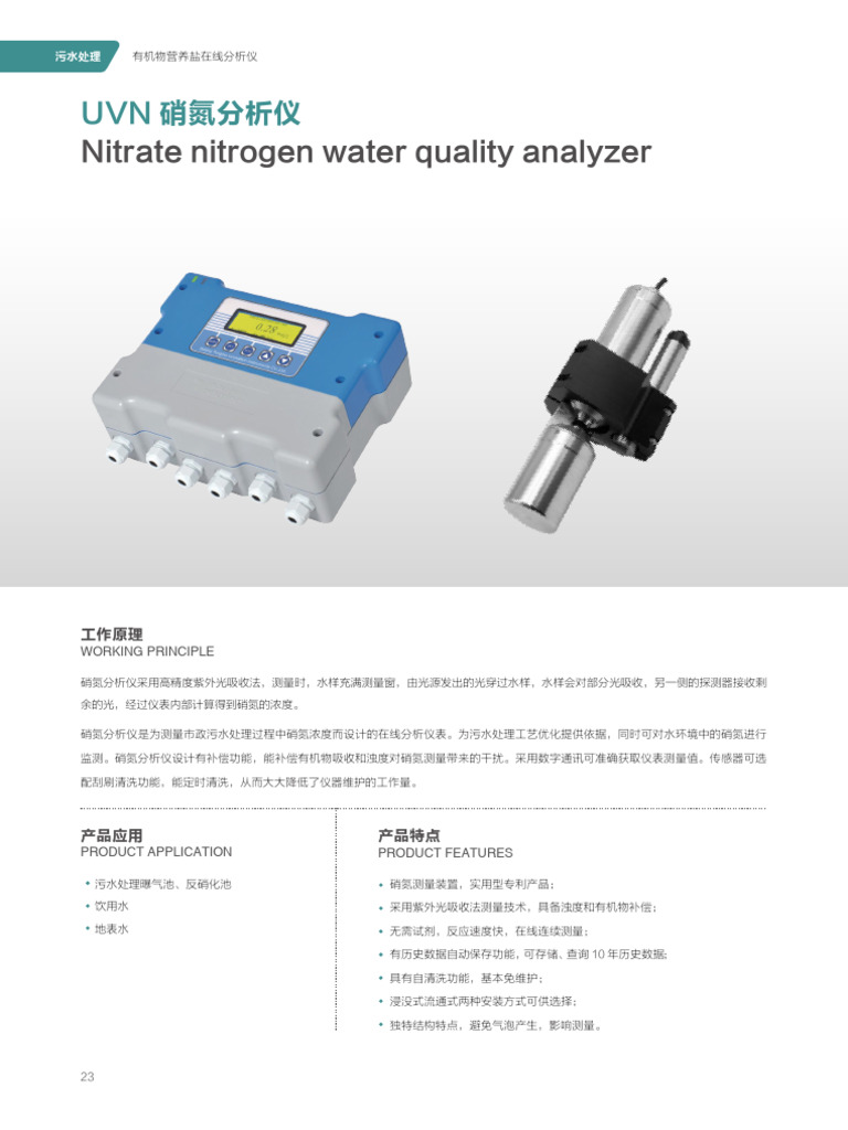 Nitrate Nitrogen Water Quality Analyzer: Working Principle | PDF