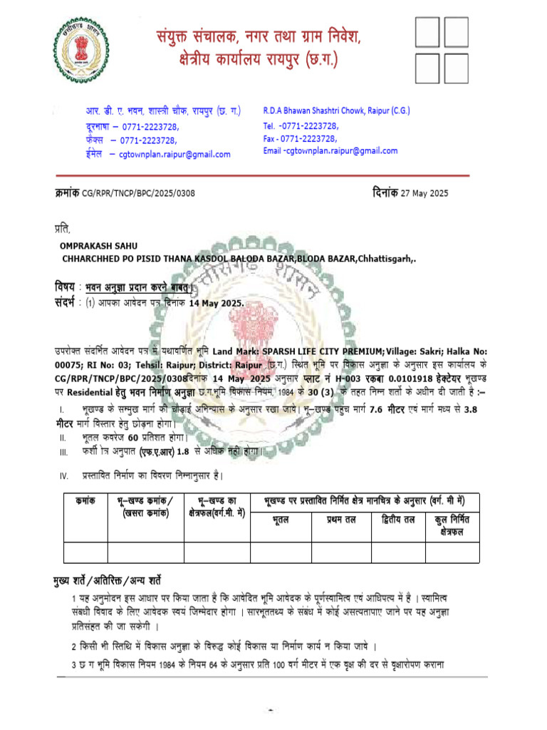 Pro Certificate CG RPR TNCP BP 2025 0349 | PDF