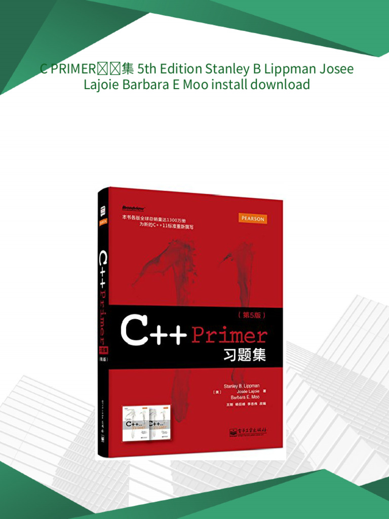 C PRIMER习题集 5th Edition Stanley B Lippman Josee Lajoie Barbara E Moo ...
