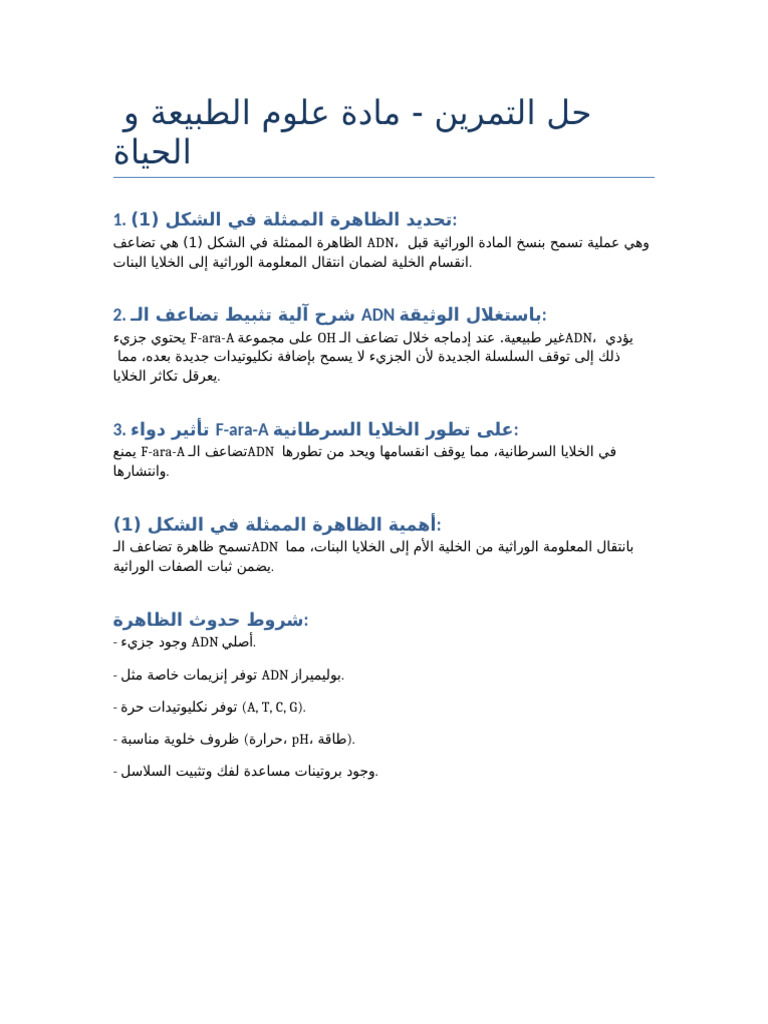 Hal_Tamrin_ADN | PDF