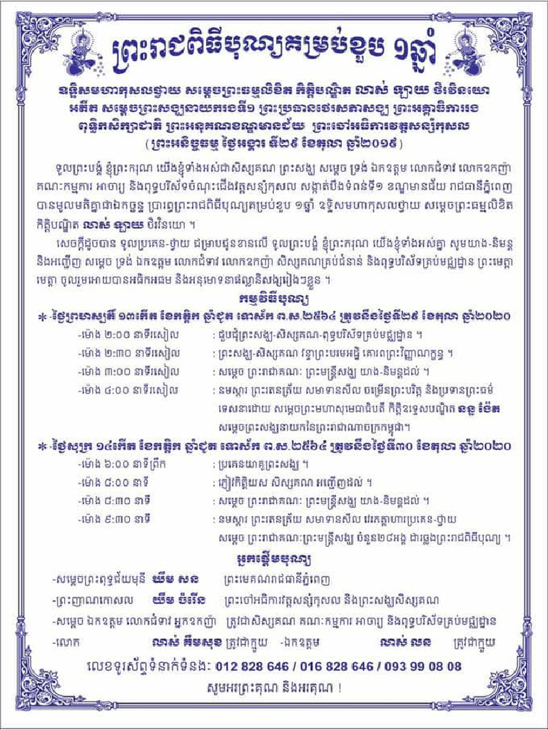 Pfd_created_1748591021909 | PDF