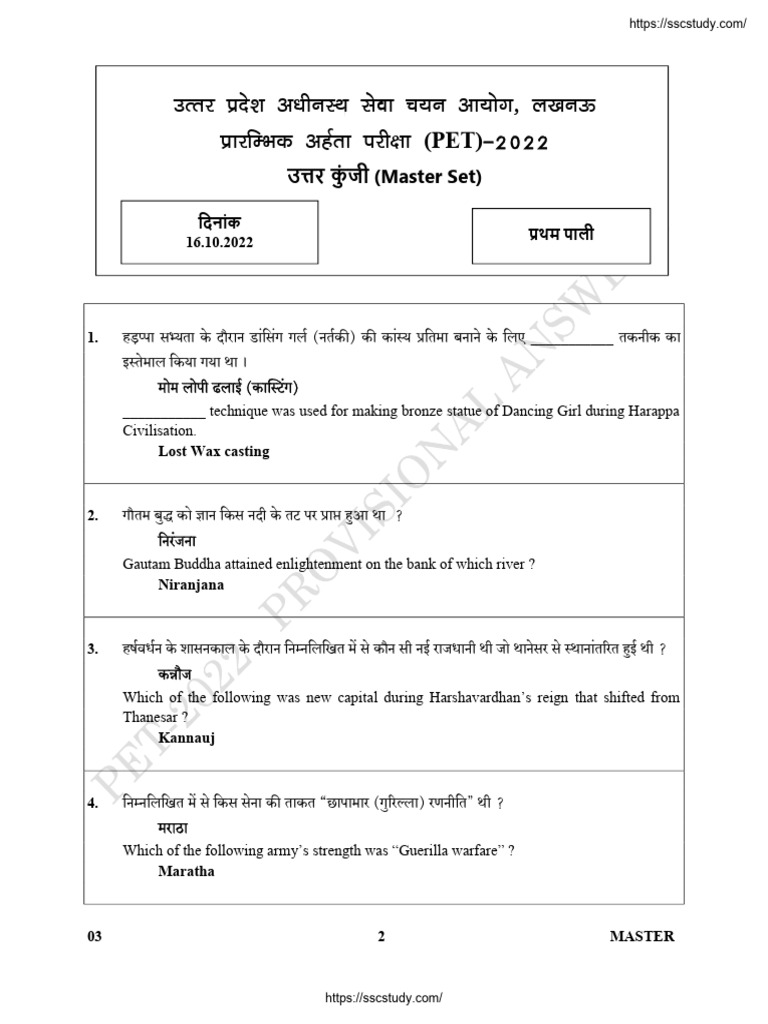 UPPET 16-10-2022 Shift 1 Provisional Answer Key | PDF | Greenhouse Effect