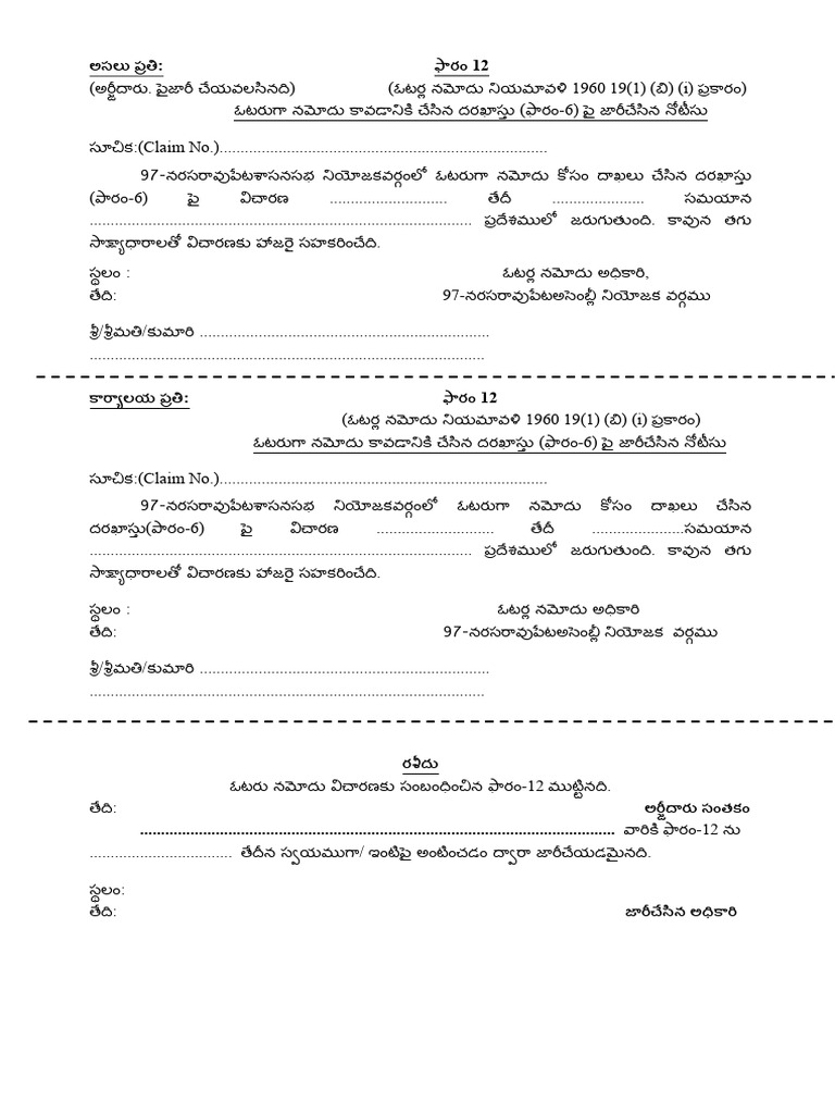 Form 12 | PDF