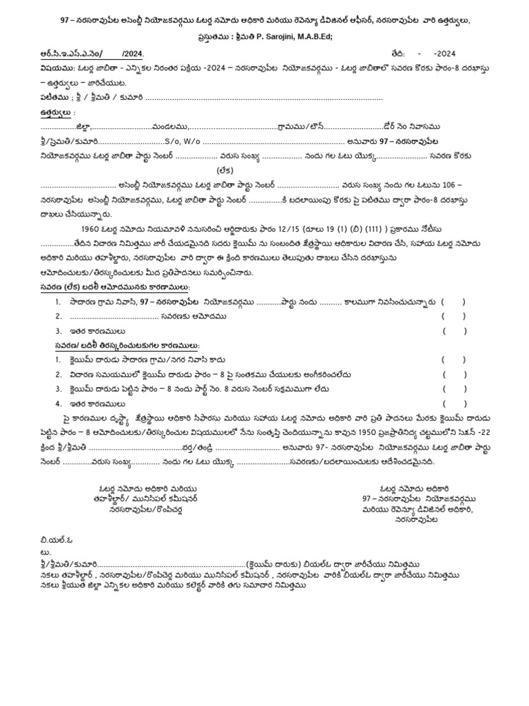 Form 8 Rdo Proceedings | PDF