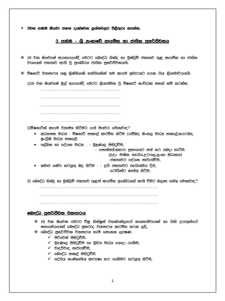 Grade 9 - History - Lesson 3 - Tute | PDF
