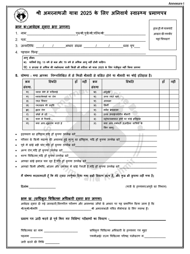 CHC Hindi 2025 | PDF