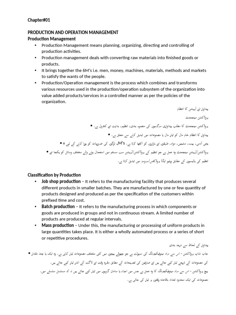 1..production and Operation Management | PDF