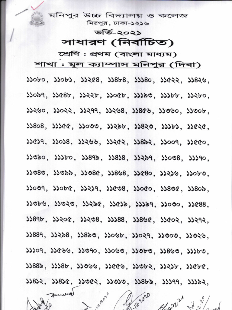 Mubc Lottery Main Campus Monipur Day All 2021 | PDF