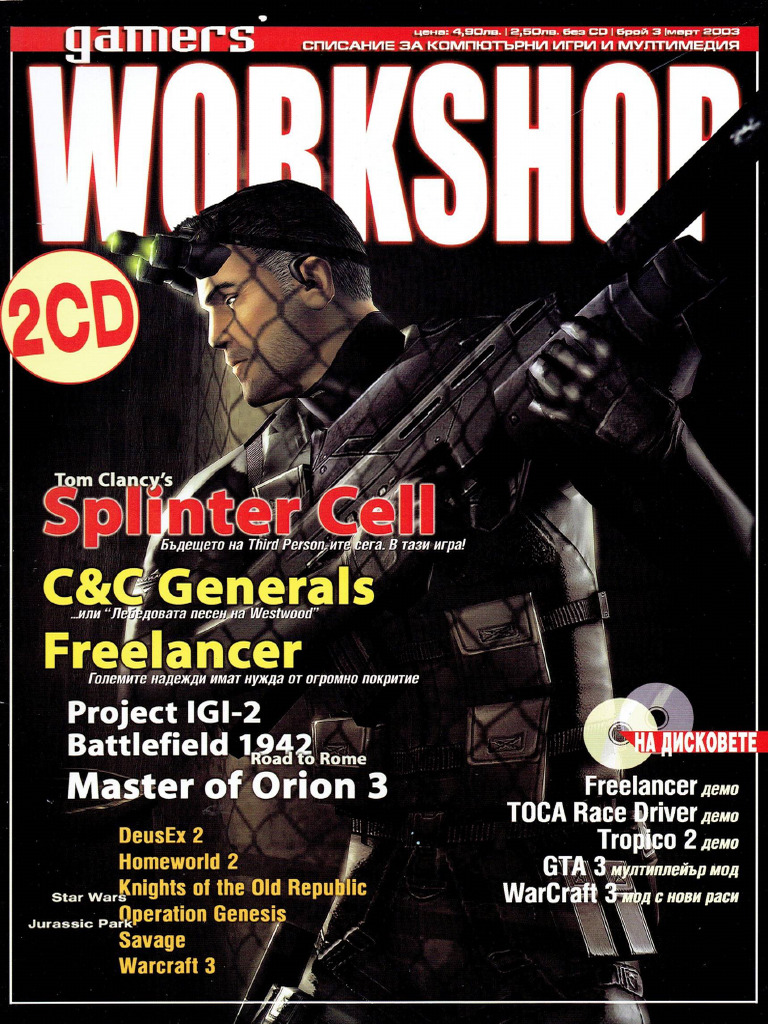 Gamers' Workshop 47 | PDF