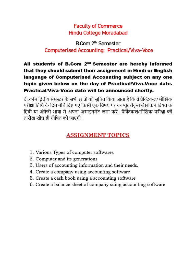 Computerised Accounting | PDF