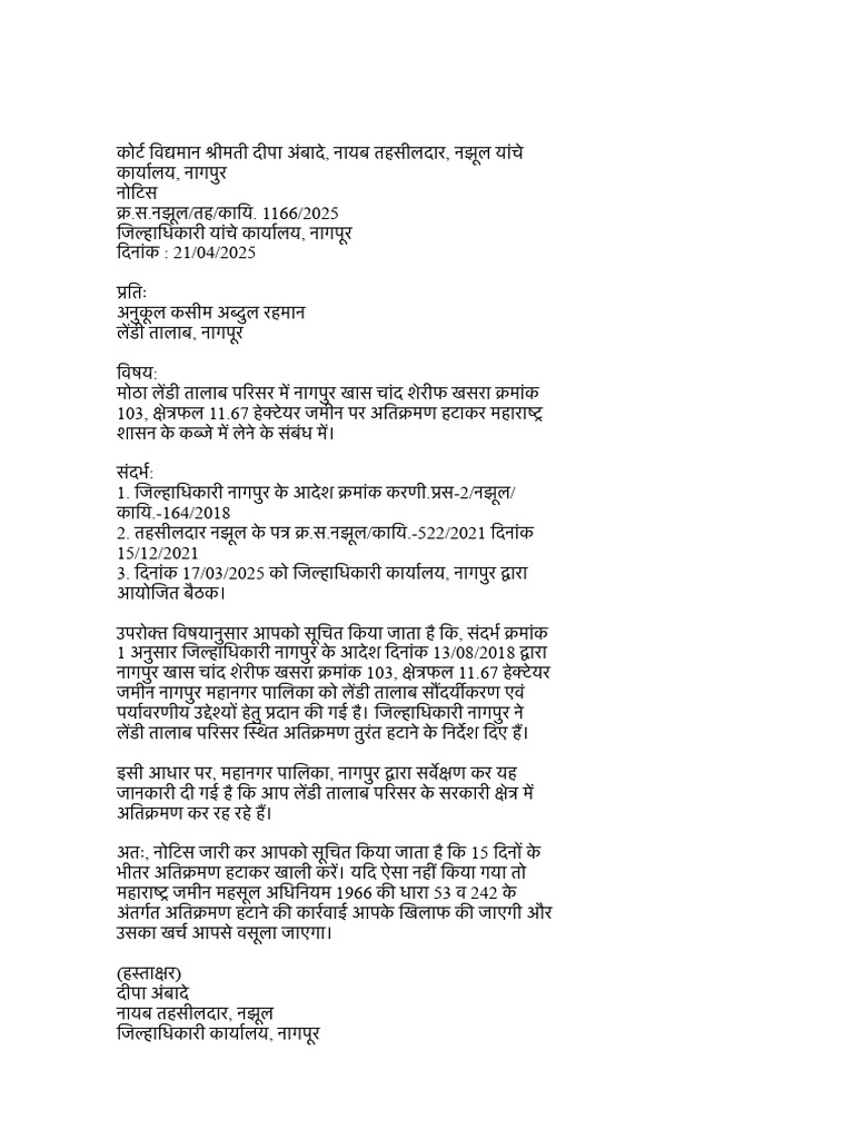Hindi Notice | PDF