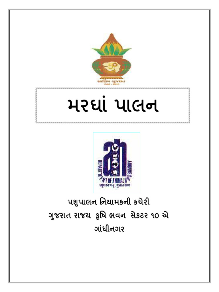 Maragha Paalan Pustika Final | PDF
